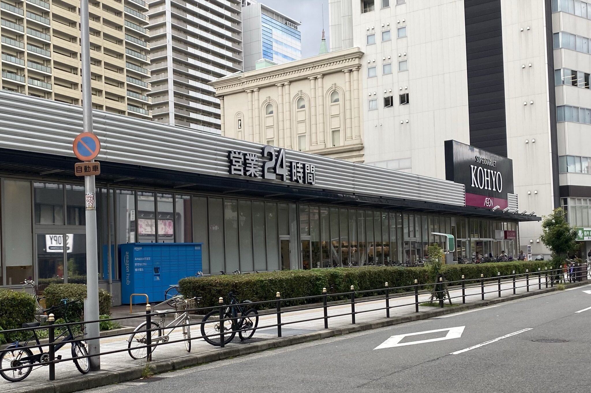 11月23日に閉店！ルネッサなんば地区にあるKOHYO難波湊町店 10月の様子 - 大阪の近未来（大阪 関西の再開発巡り）